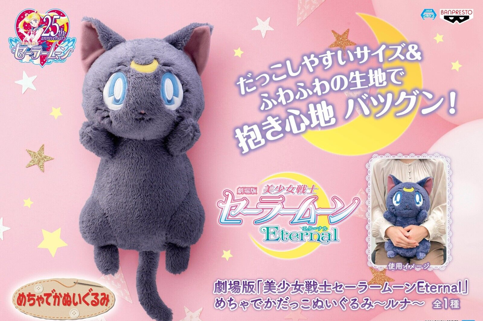 RARE Sailor Moon Luna Hug BIG Plush doll 35cm 13.7" from JAPAN | eBay