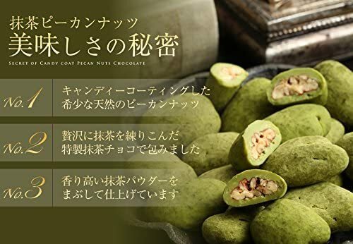 Japanese Popular sweet Matcha pecan nut chocolate110g × 1bag from Japan ...