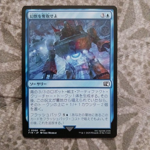 MTG Take the Mysterious Beast Error Card Used Collectible | eBay
