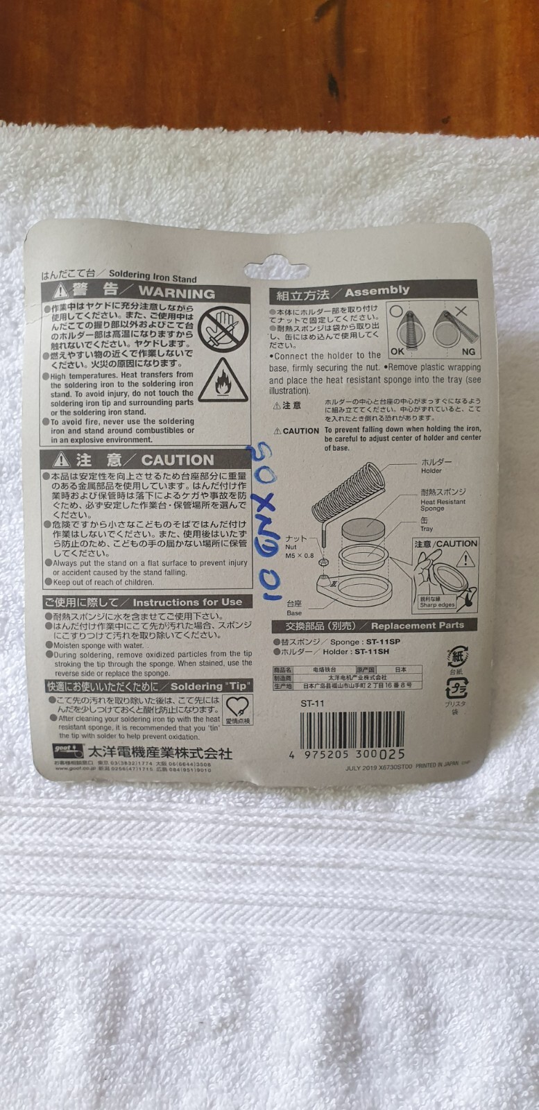 Genuine Goot ST-11 Soldering Iron Stand | eBay