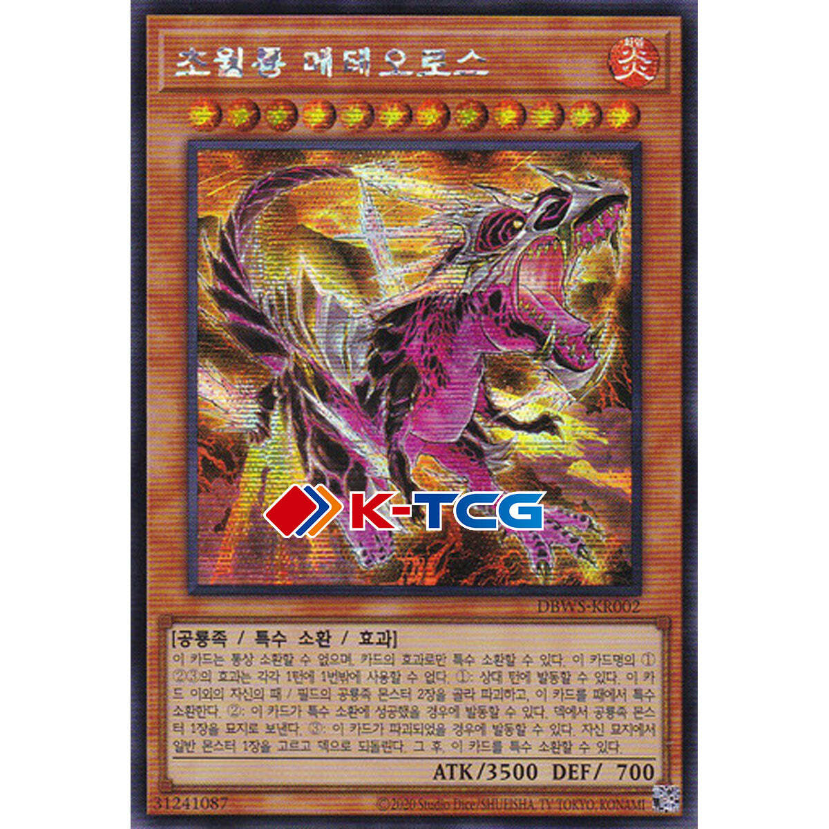 Yugioh Card "Transcendosaurus Meteorus" DBWS-KR002 Korean Ver Secret ...