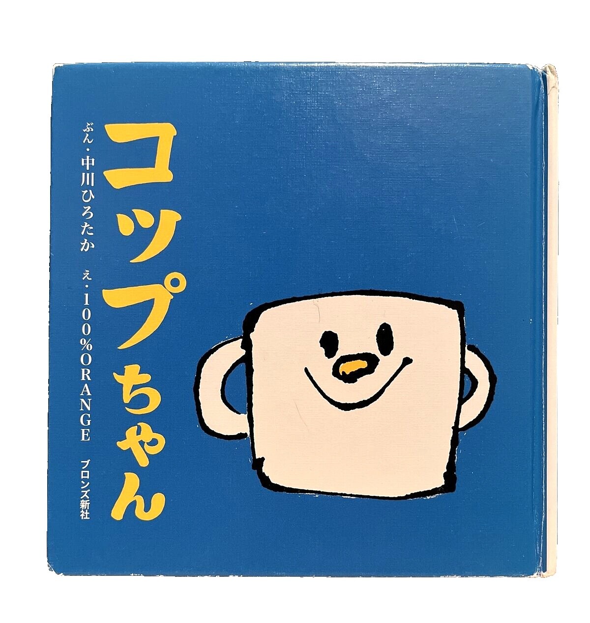 Childrens Japanese Books | eBay