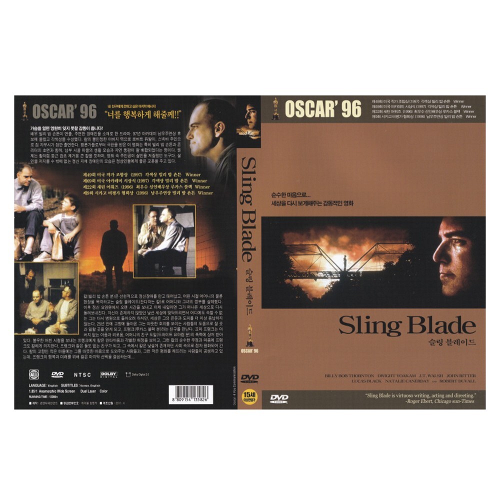 Jt Walsh Sling Blade