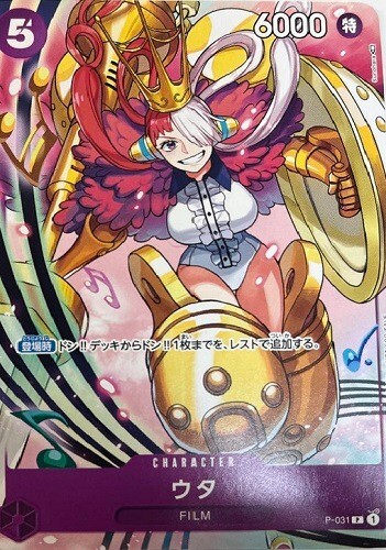 ONE PIECE Uta P-031 PROMO Promotion Pack 2022 Vol.2 Japanese JP | eBay