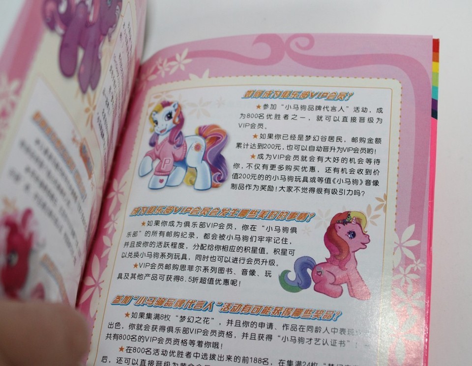 G1 My Little Pony Chinese book - MLP & Friends Ghost of Paradise Estate ...