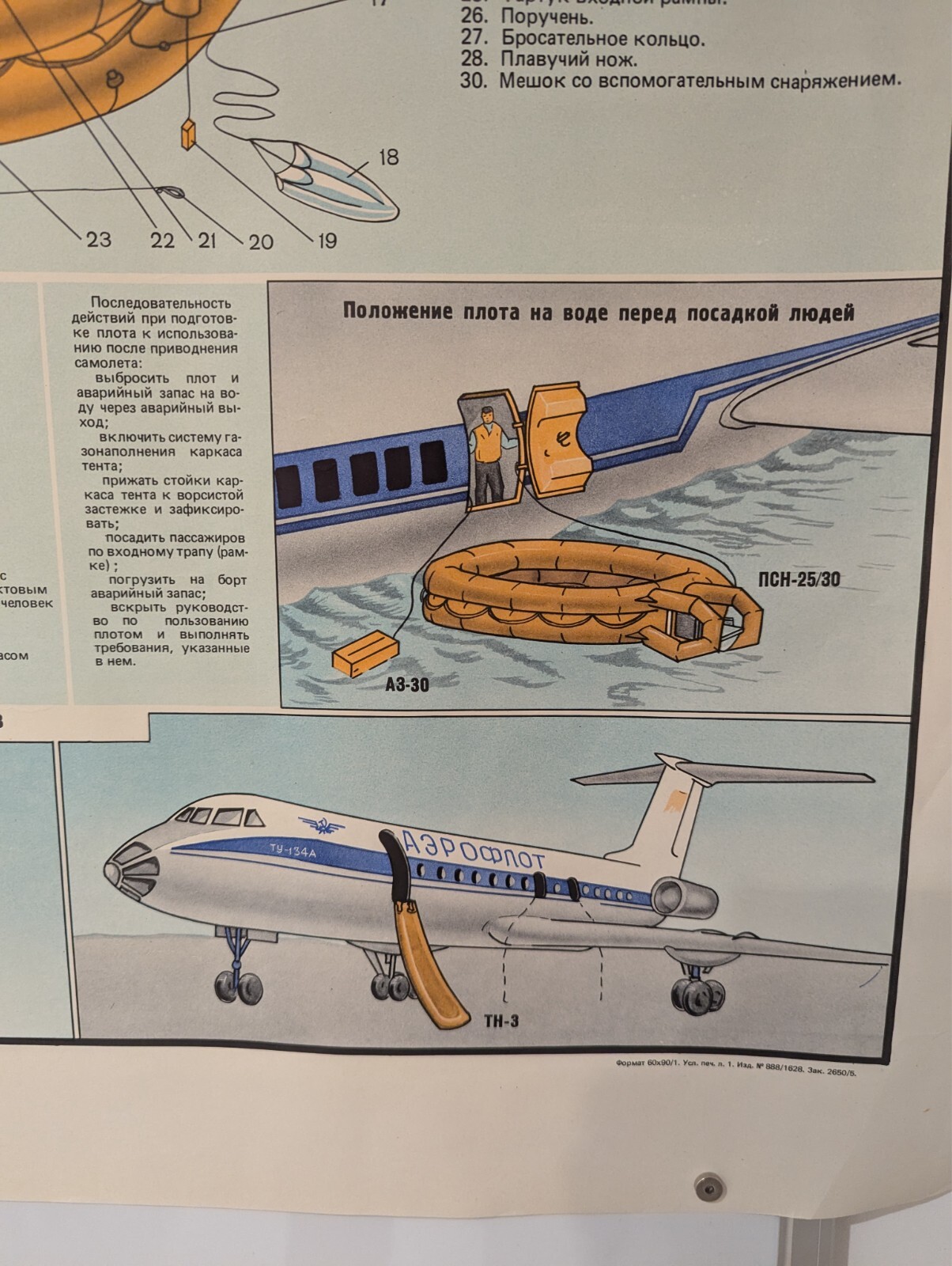Aeroflot Original Poster - Civil Aviation - Plane Crash on the Water ...
