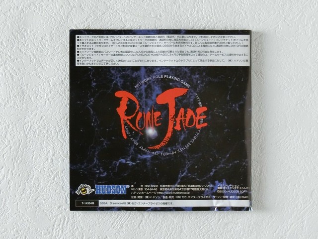 RUNE JADE Dreamcast SEGA dc for sale online | eBay