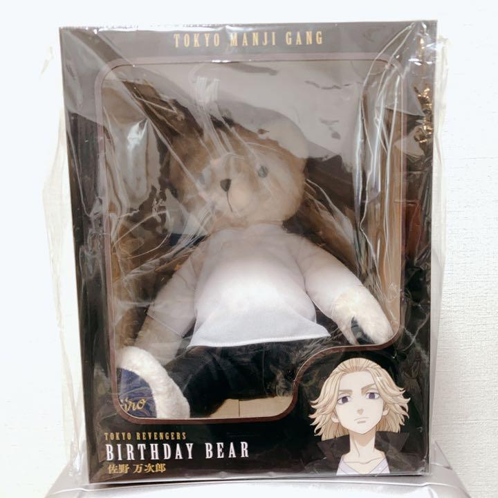 Tokyo Revengers Teddy Bear Birthday Bear Plush Manjiro Sano Mikey Japan ...