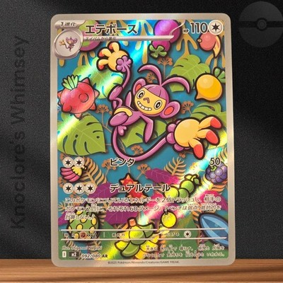 Pokémon TCG | Ambipom 092/080 SR | Inferno X M2 | Full Art Holo ...