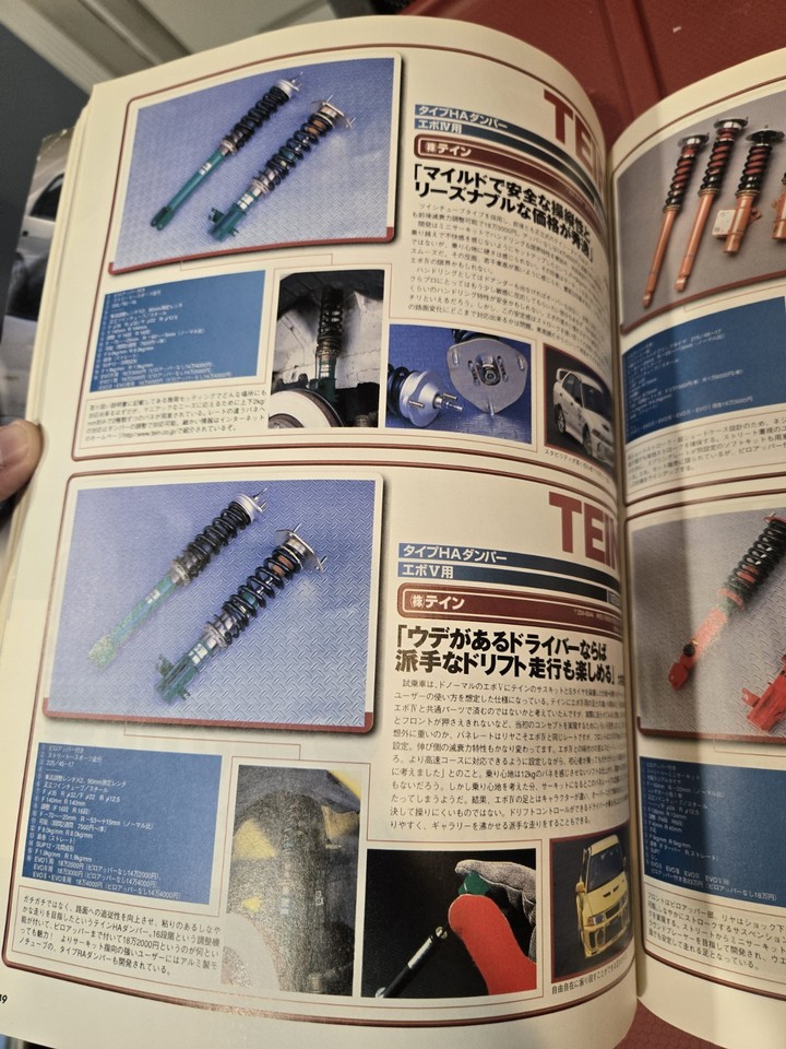 Hyper Rev Lancer Evolution 2 Vol 33 Car Tuning Guide Book CD9A CE9A ...
