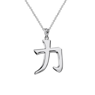 Sterling Silver Kanji Japanese Strength Power Symbol Pendant Necklace ...