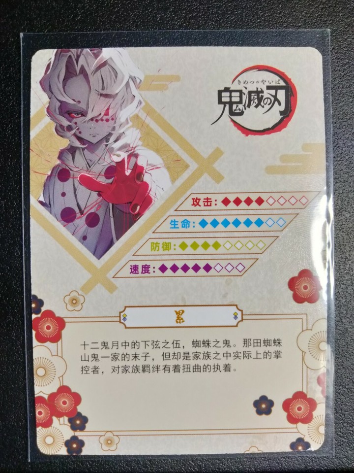 SSR Rui Demon Slayer Trading Cards Kimetsu No Yaiba CCG | eBay