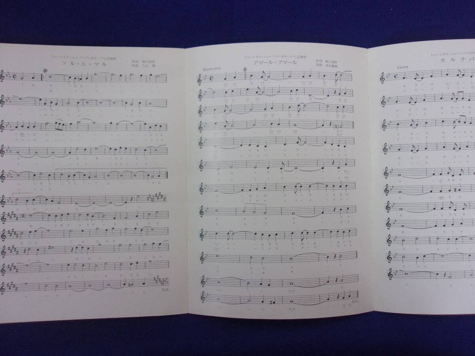 3220 Takarazuka Revue Theme Song Collection 1971 Nova Bossa As Long ...