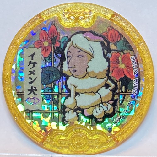 Yo-Kai Watch Legendary Kuroi Medal Dandoodle Japanese Ikemenken Yokai ...