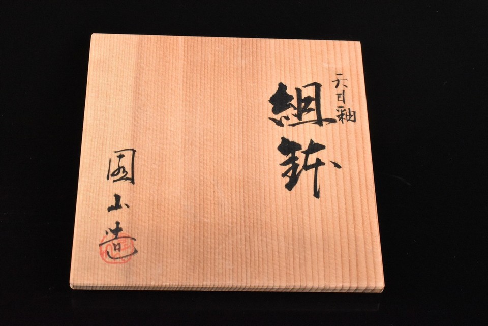 F9245: XF Japanese Old Shino-ware White glaze PLATE/dish, auto w/signed ...