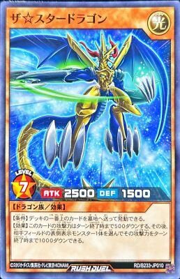 RD-B233-JP010 - Yugioh - Japanese - The Star Dragon - Common z 3 | eBay