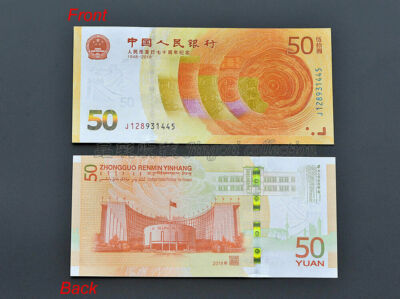 1x China 50 yuan 2018 Commemorative Banknote Paper Money 70th ...