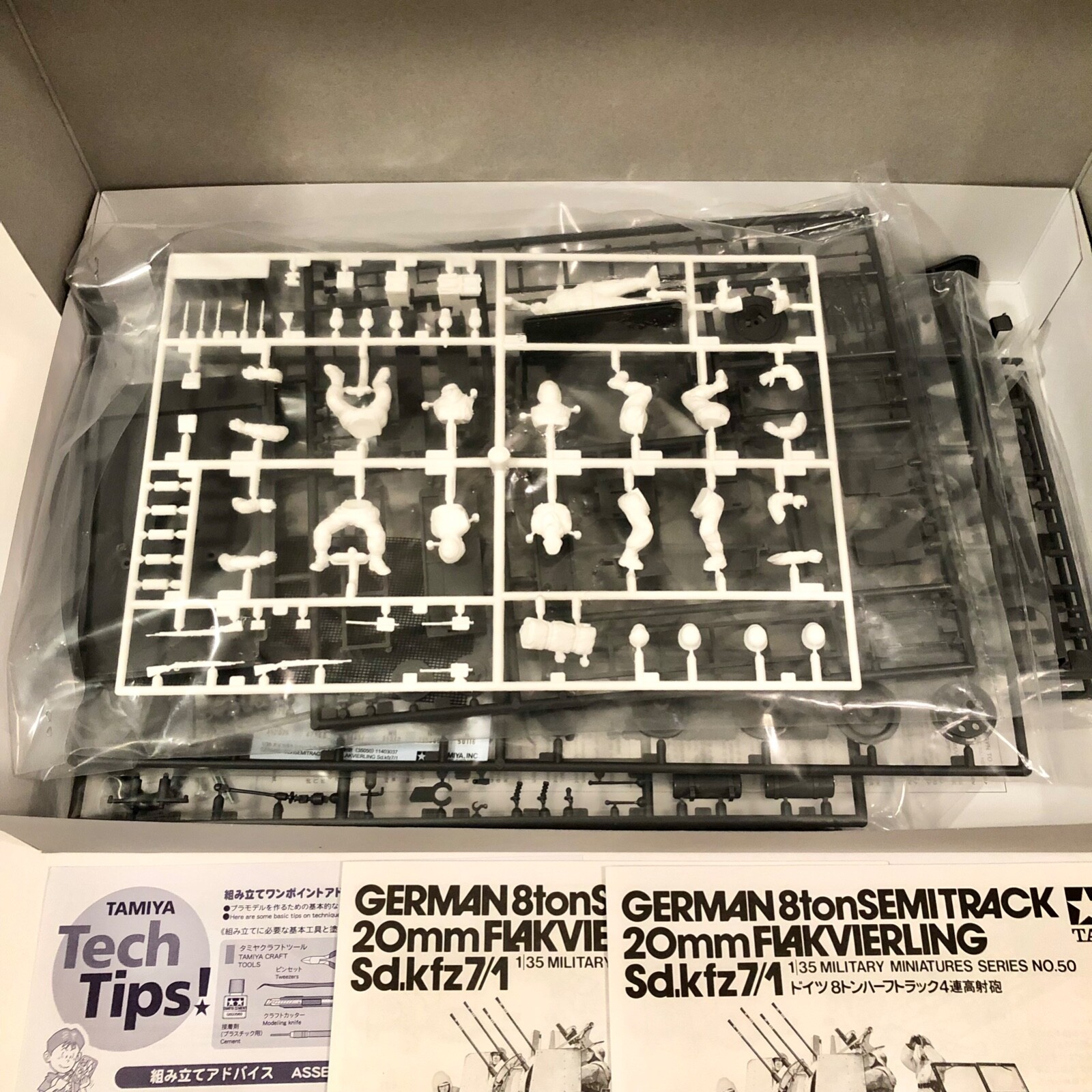 Tamiya 1:35 German 8 Ton Semi Track 20mm Flakvierling Sd.kfz7/1 Model ...