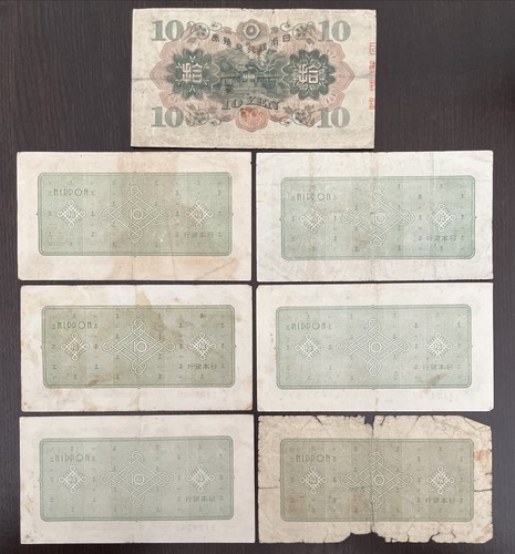 JAPAN 1946 10 Yen 7 Banknote Collection. | eBay