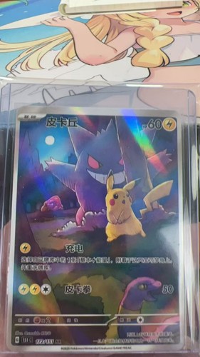Pokemon TCG S-Chinese Pikachu Gengar 172/151 AR 151C Esclusiva | eBay.de
