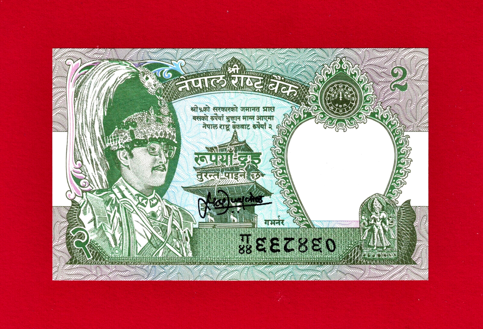 SCARCE 2 RUPEE 1995-1999 NEPAL UNC NOTE (P-29b.3) Sign: Satyendra Pyara ...