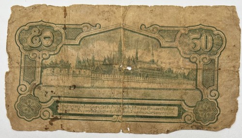Old Vintage Thailand 50 Satang Baht Banknote | Collectable Grade | eBay