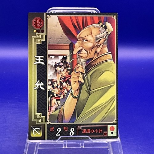 Wang Yun ’003 Sega Sangokushi Taisen Battle of Three Kingdoms TCG Card ...