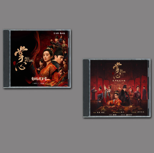 Kill My Sins OST Car 2CD Original Soundtrack Music Song Album Box | eBay