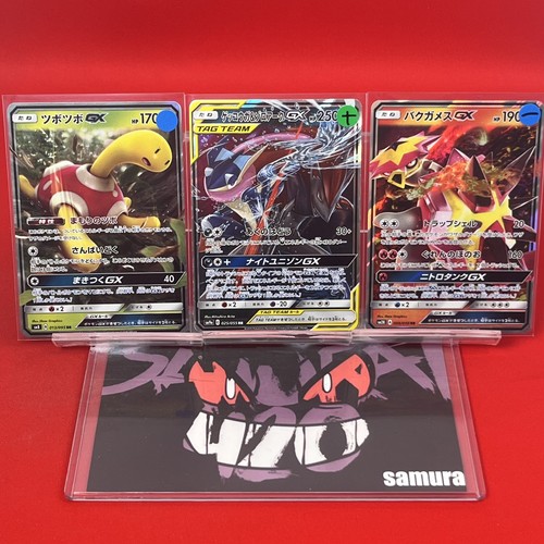 3set!! NM-~NM) Pokemon Card SM-Era GX Special Set Japanese Xurkitree ...
