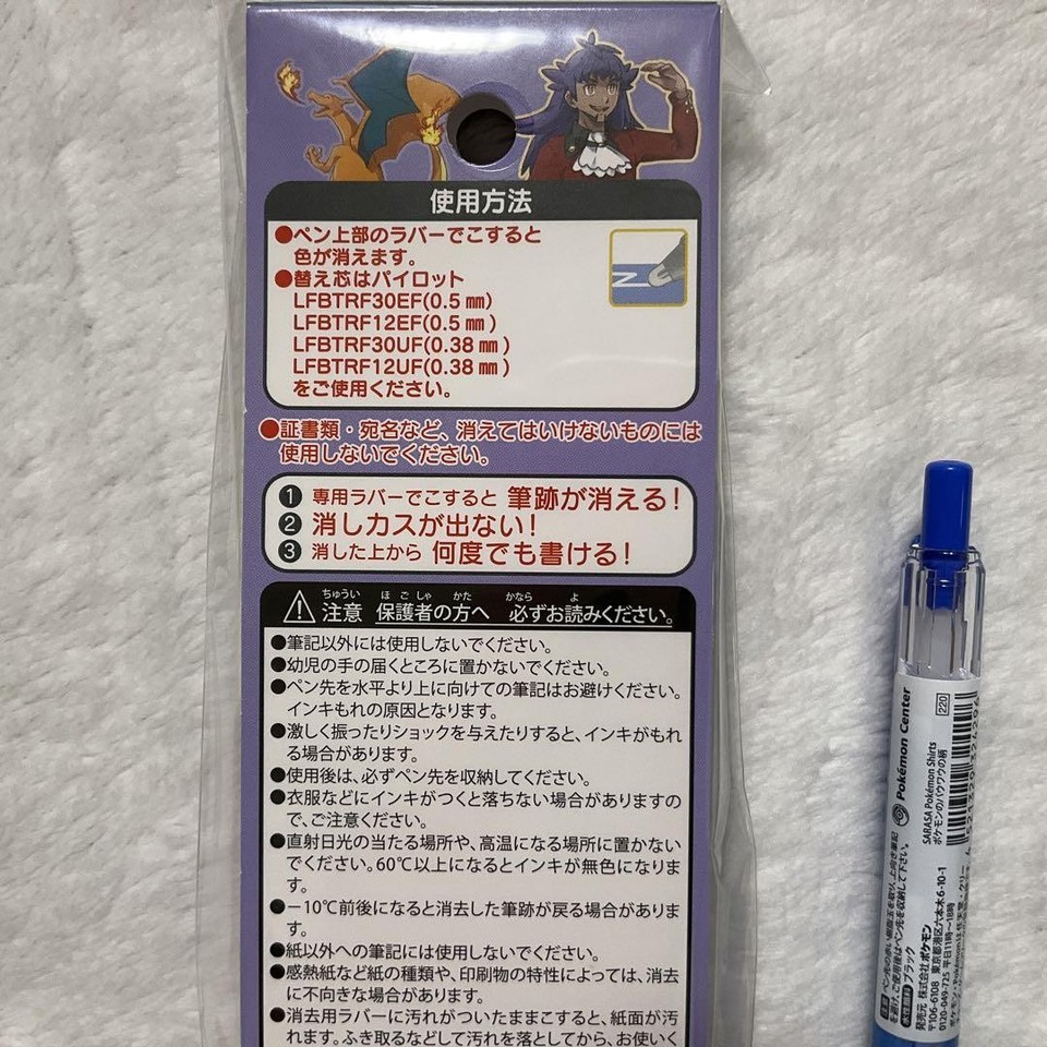 Pokemon Center Dande Charizard Frixion Ball 3 Slim Ballpoint Pen | eBay