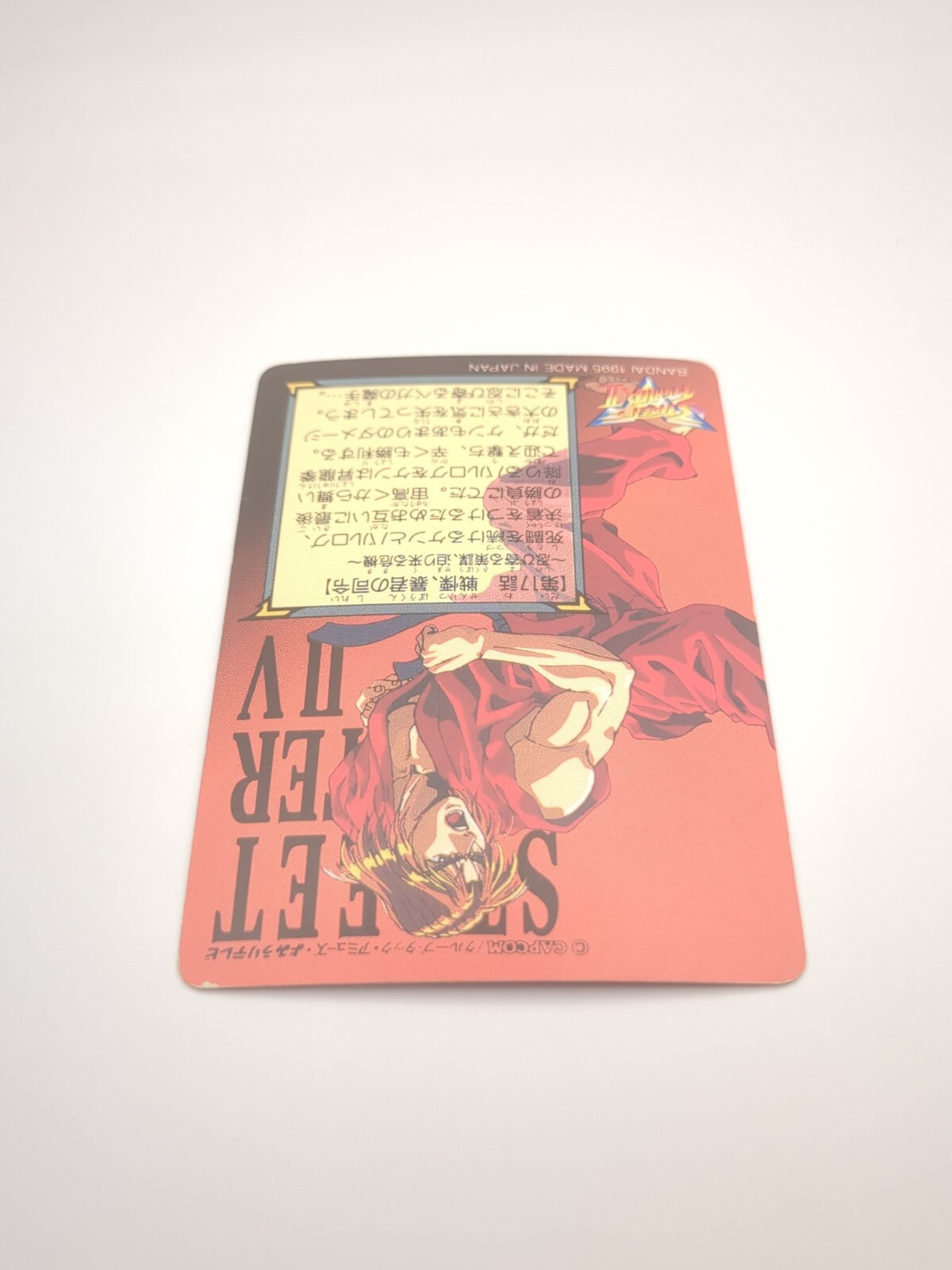Fei Long Chun-Li Vega #41 Street Fighter II V Anime Card Carddass 1995 ...