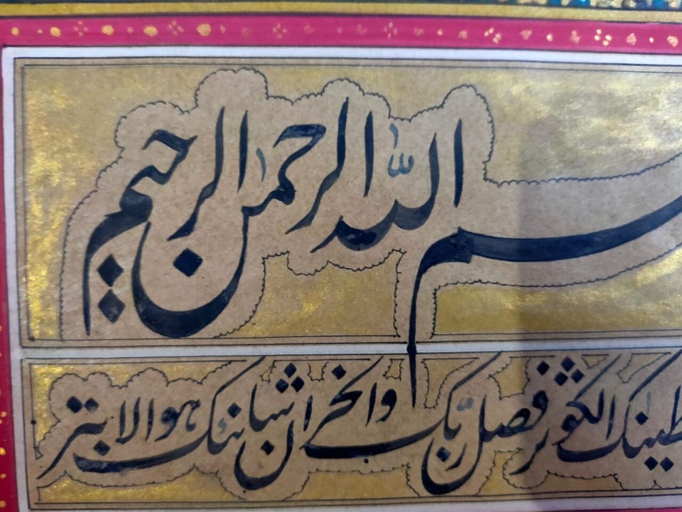 Talismanic Islamic Ottoman Tughra Arabic Calligraphy Nastaliq Artwork ...