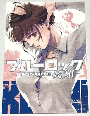 Blue Lock 47 Pref Post Illustration Card Anri Teieri Kochi Soccer ...