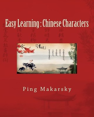 Easy Learning : Chinese Characters: Chinese Characters Complete ...