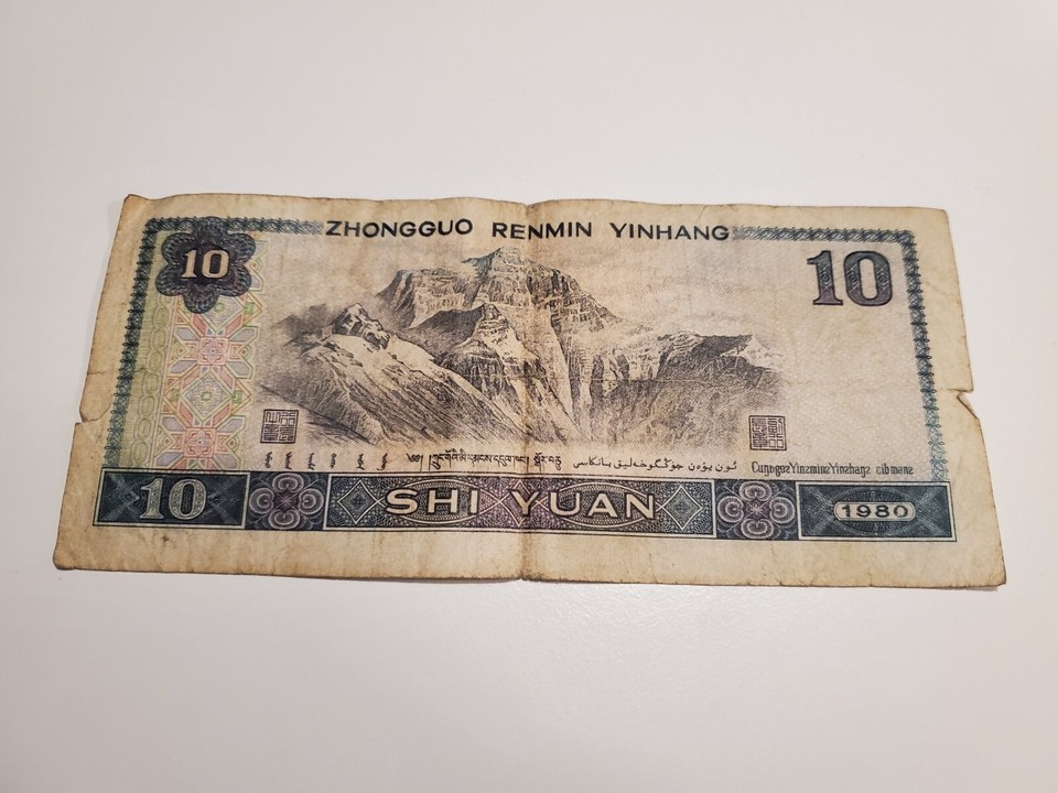 China 1980 10 Yuan Shi Chinese Banknote Zhongguo Renmin Yinhang bill ...