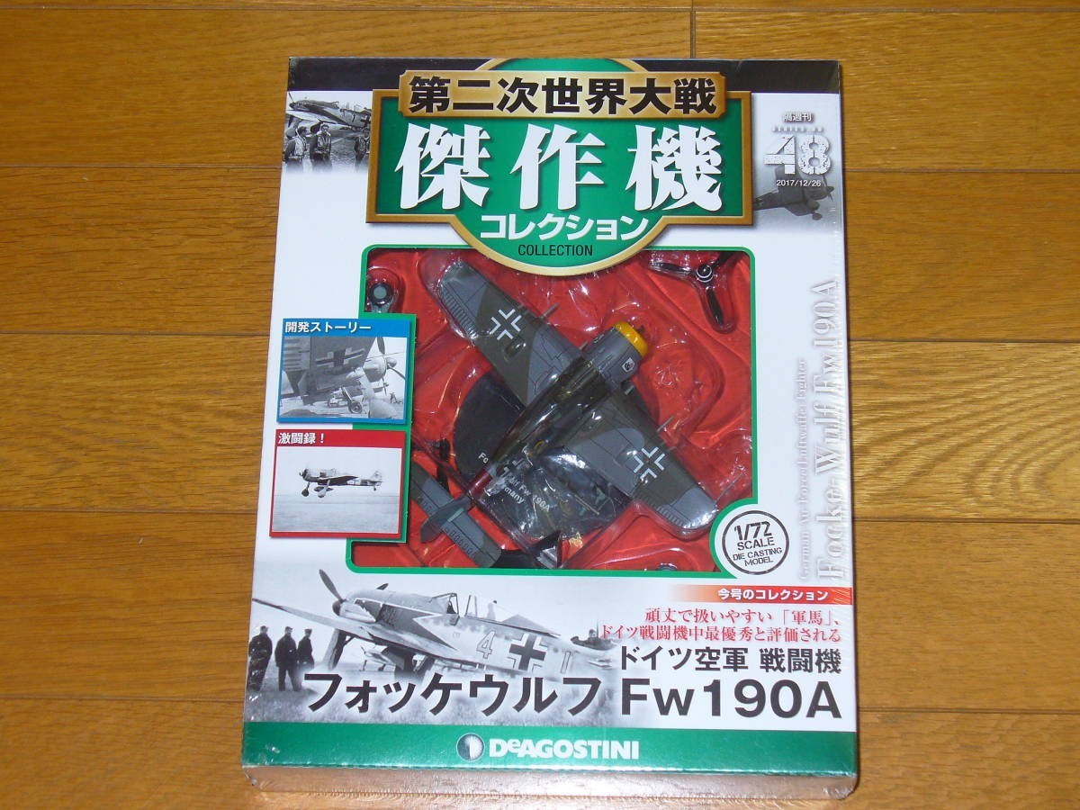 World War II Masterpiece Aircraft Collection 1/72 Luftwaffe Fighter ...