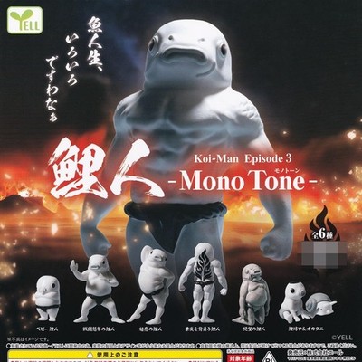 KOI MAN EPISODE 3 monotone Complete set 6 Capsule Toy Gacha free ...