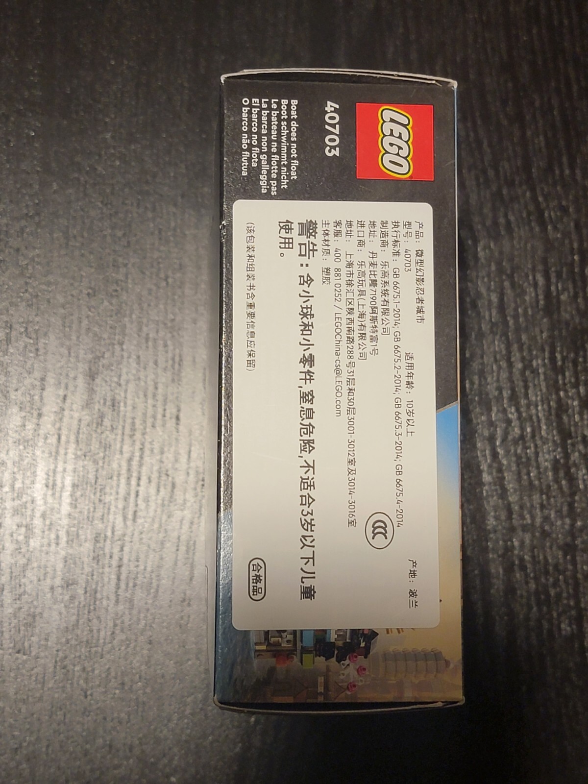 LEGO 40703 Micro Ninjago City ! IN HAND ! SHIP NOW ! worldwide in extra ...