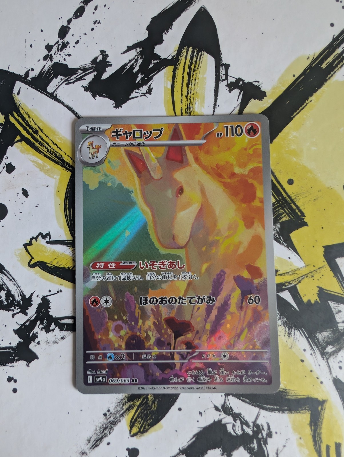Pokemon Rapidash AR 069/063 Sv9a: Heat Wave Arena - Japanese (nm) UK ...
