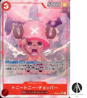 Tony Tony Chopper (Alt Art) OP08-007 SR ONE PIECE Card Game Two Legends ...