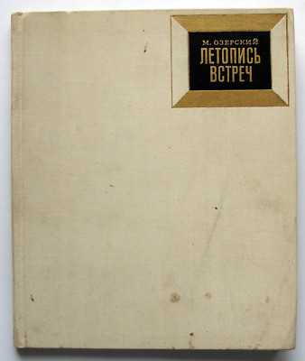 1969 M. Ozersky Photo Album Photographer Russian Vintage Soviet ...