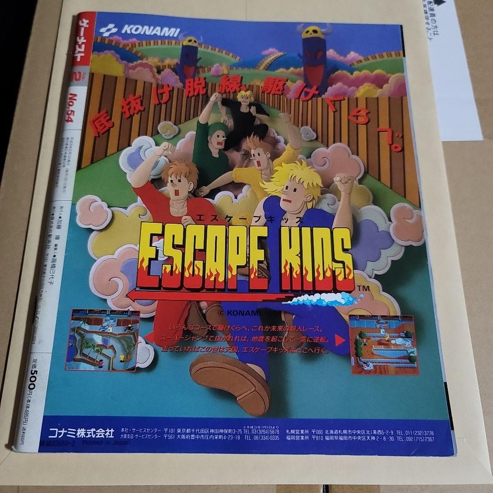 Gamest 1991 Feb Issue No.54 Vintage Japanese gaming magazine, used 22e ...