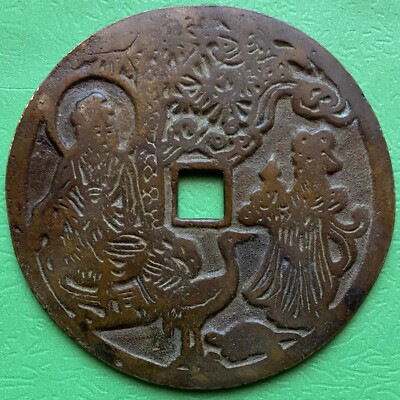 Chinese Charm Amulet Coin, Two Chinese "Immortal", Turtle & Crane,12 ...