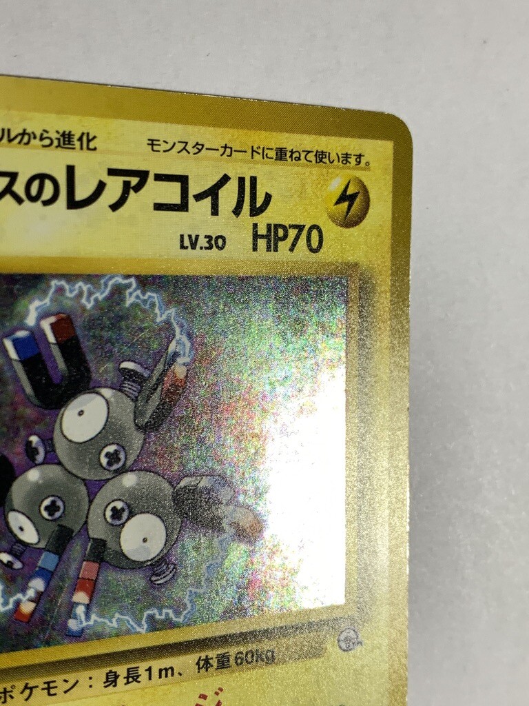 Lt. Surge's Magneton Pokemon Card Game Pocket Monster Nintendo Japanese ...