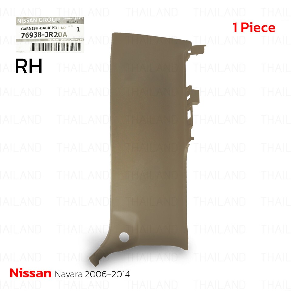 Rh Garnish Back Pillar Lower Brown Fits Nissan Navara D40 Frontier 2006 ...