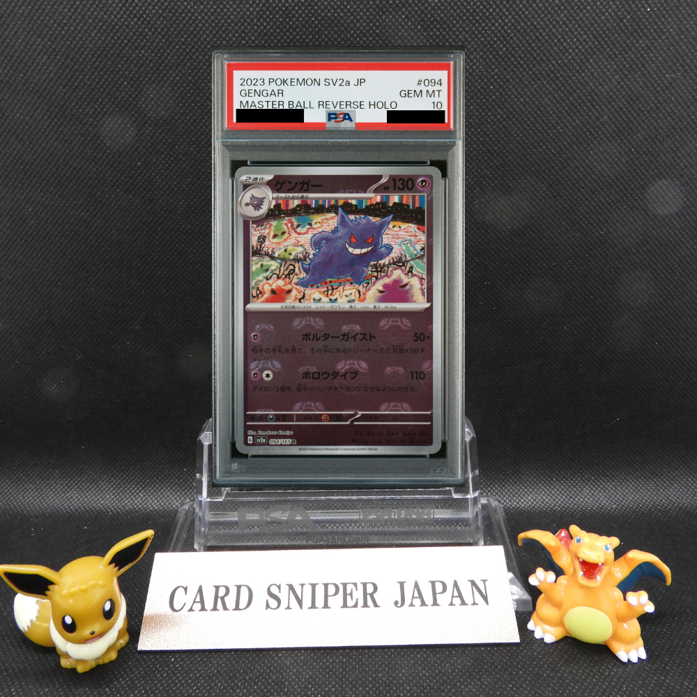 PSA10 Gengar Master Ball Mirror Holo 094/165 SV2a Pokemon Card 151 Gem ...