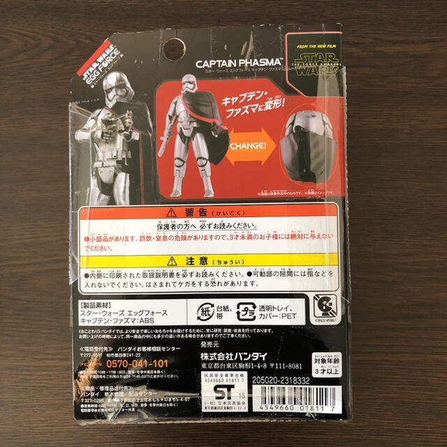 Star Wars Egg Force | eBay