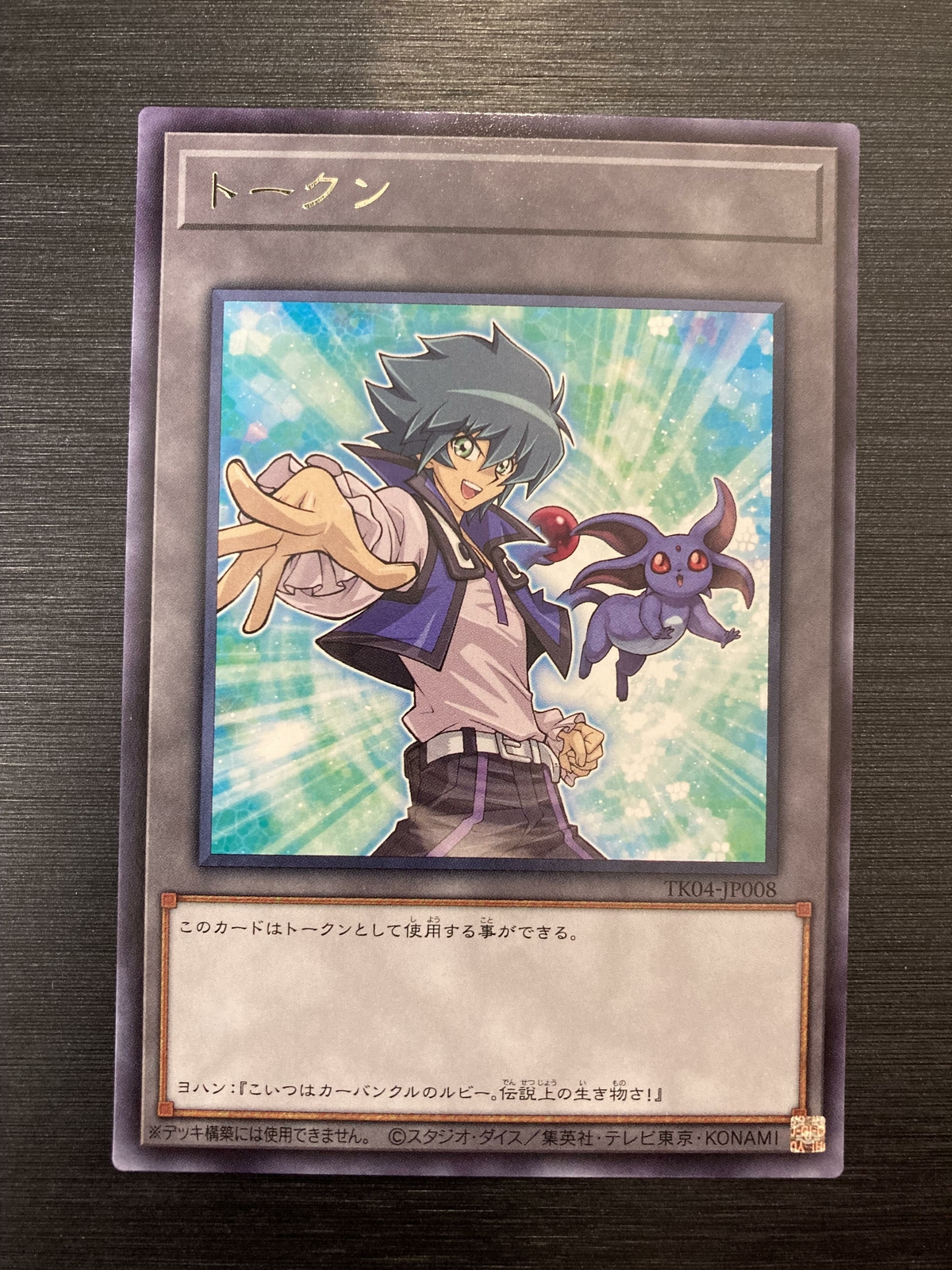 TK04-JP008 Token Rare Japanese Token Pack Vol.4 | eBay