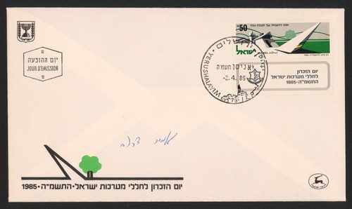 Amir Drori Signed First Day Cover, director general Israel Antiquities ...