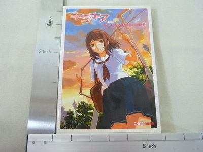 KIMIKISS Official Complete Game Guide Japan Book Play Station 2 EB522 ...